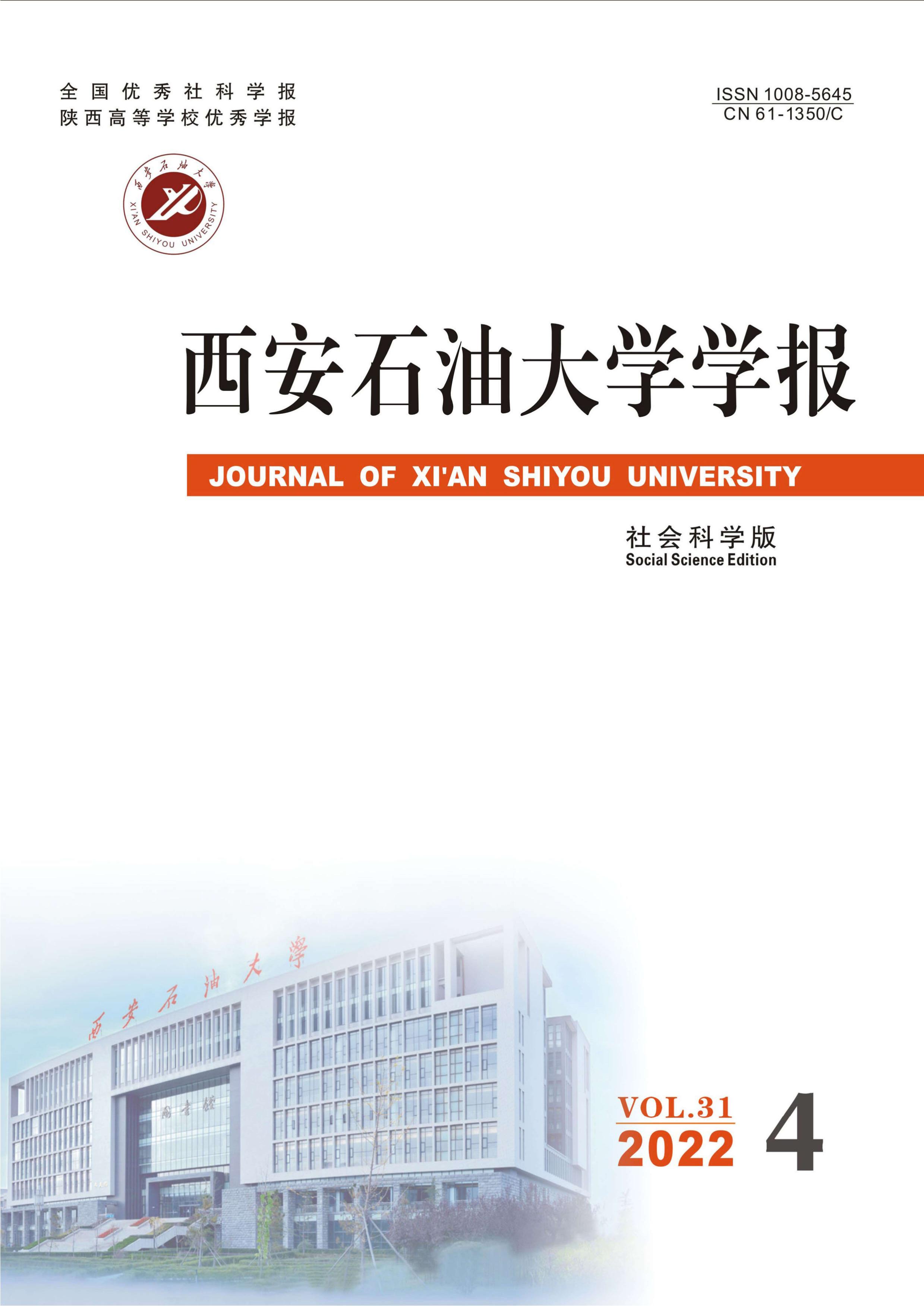 国家哲学社会科学文献中心