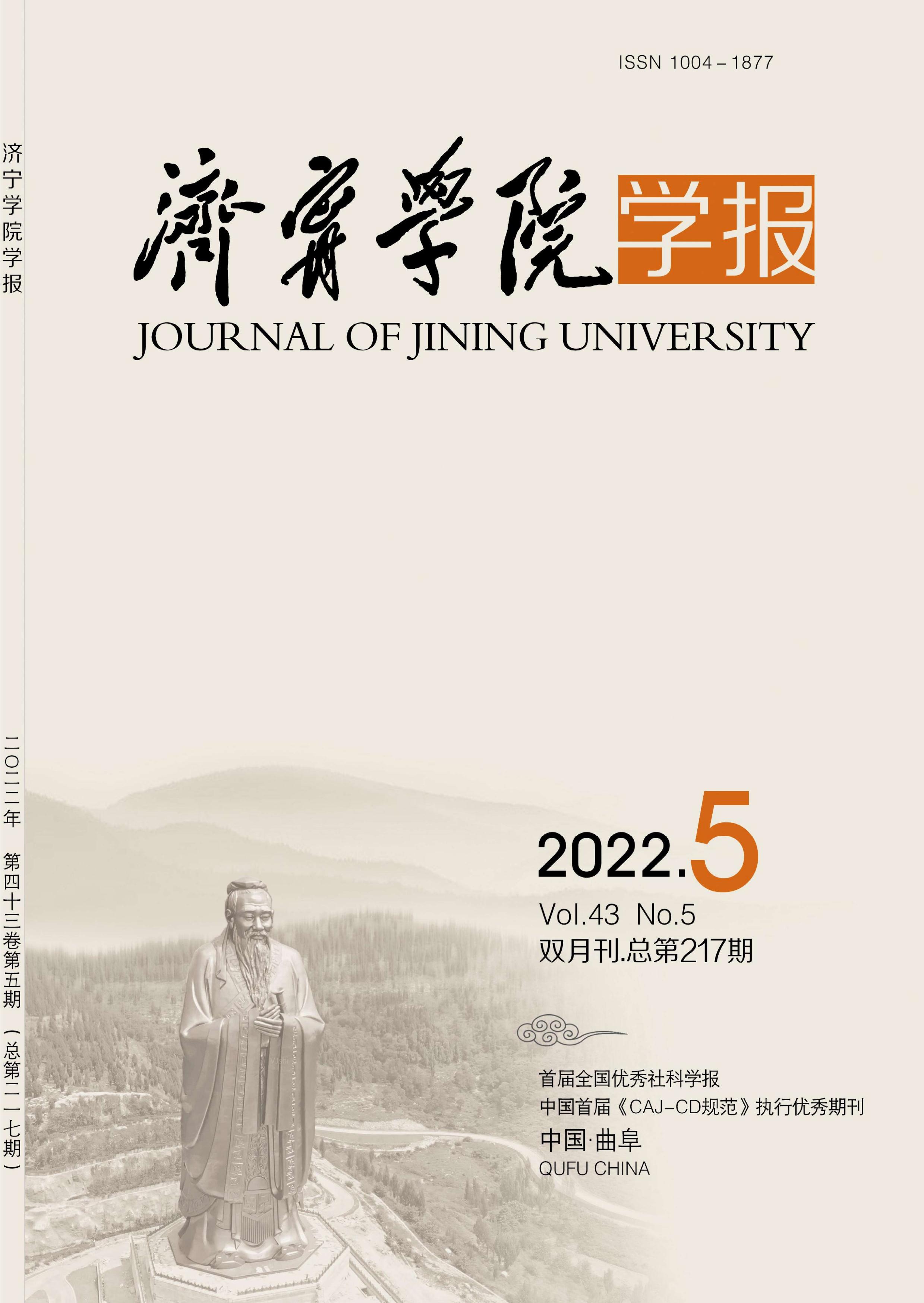 国家哲学社会科学文献中心