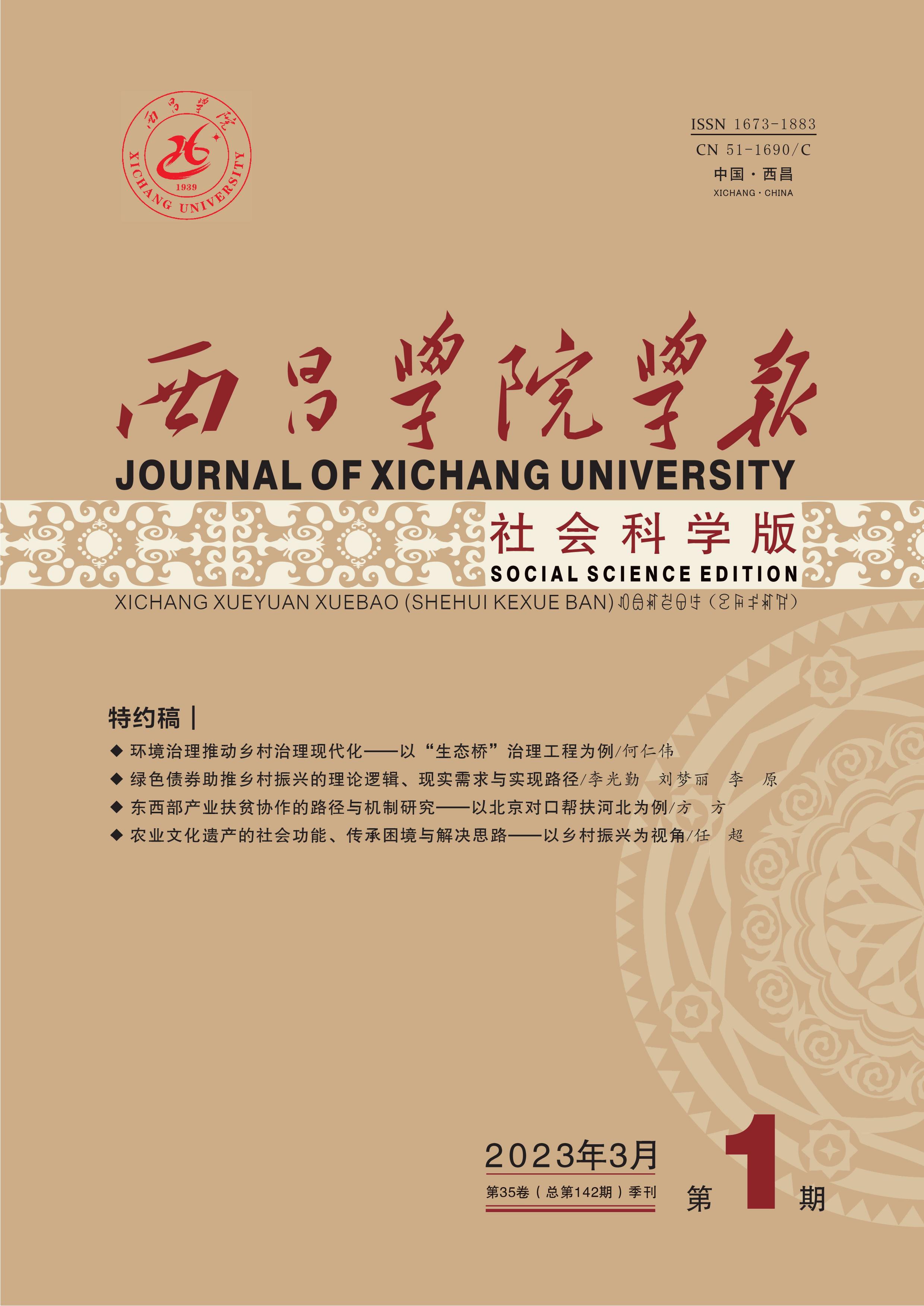 国家哲学社会科学文献中心