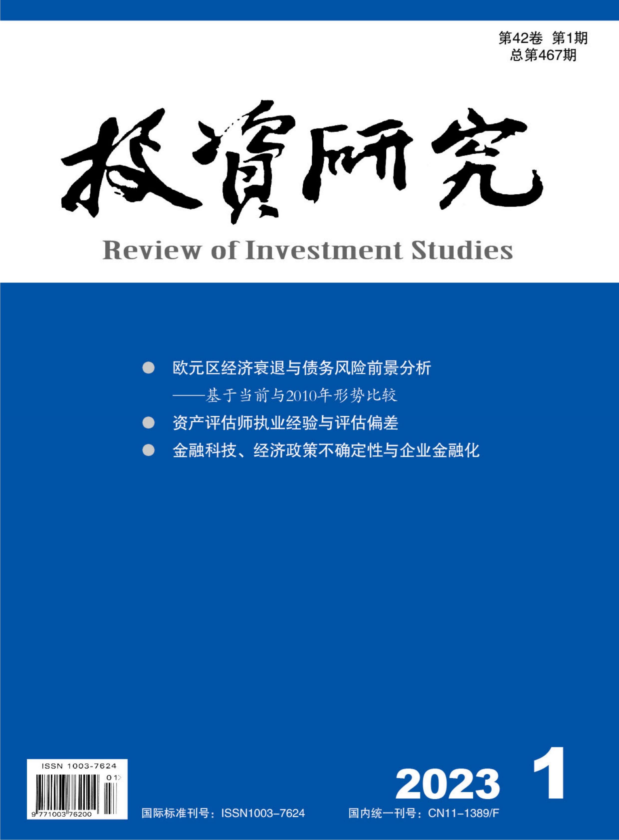 国家哲学社会科学文献中心