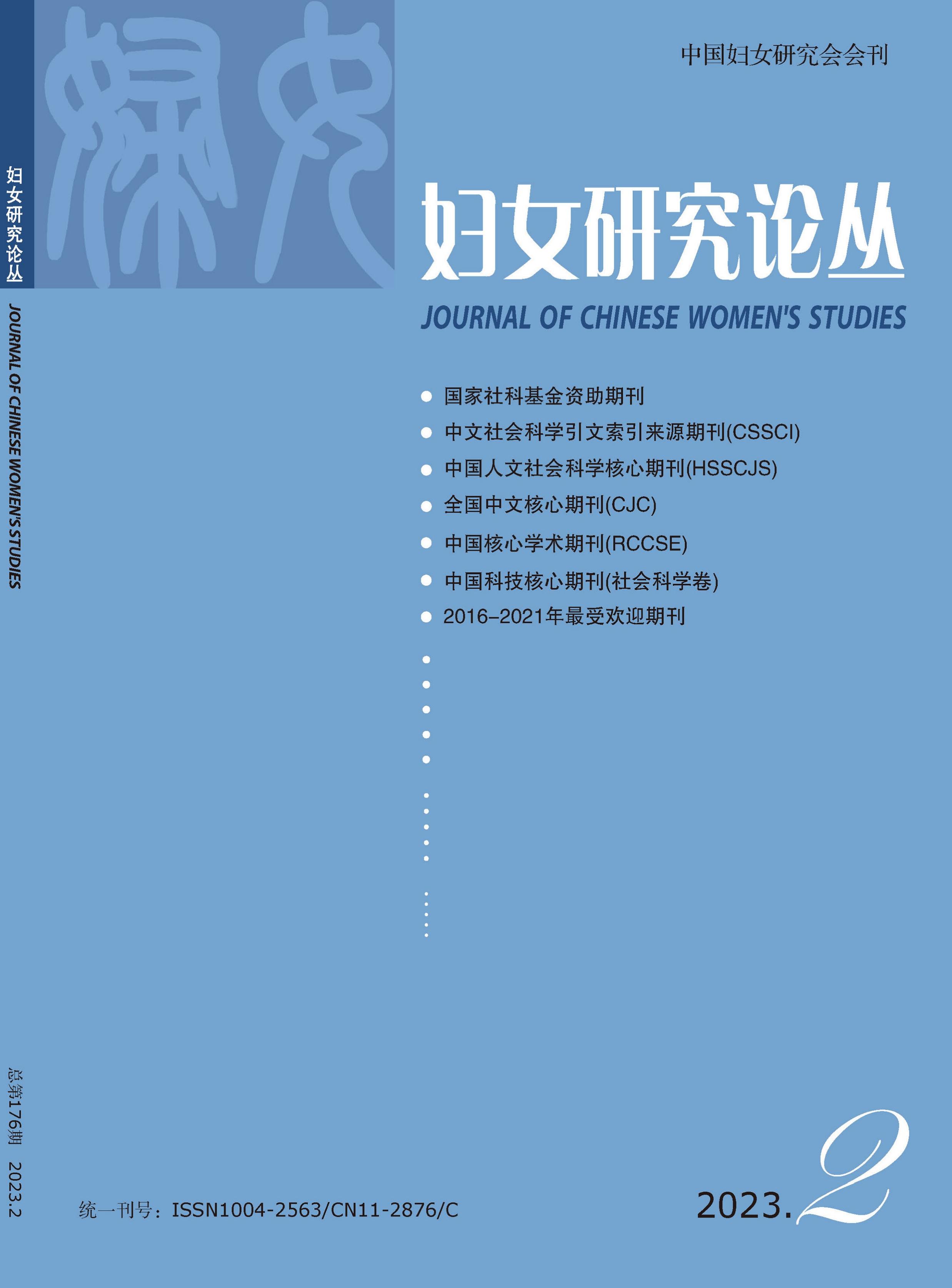 国家哲学社会科学文献中心